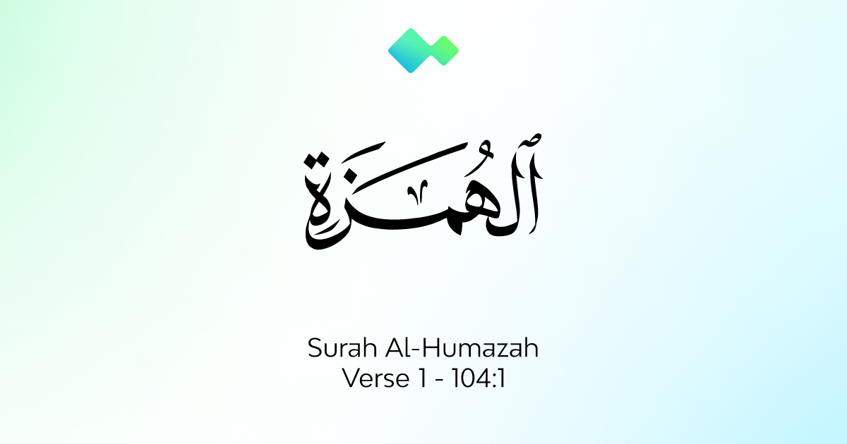 Surah Al-Humazah - 104-1 - Tarteel AI - Tarteel AI Quran Memorization
