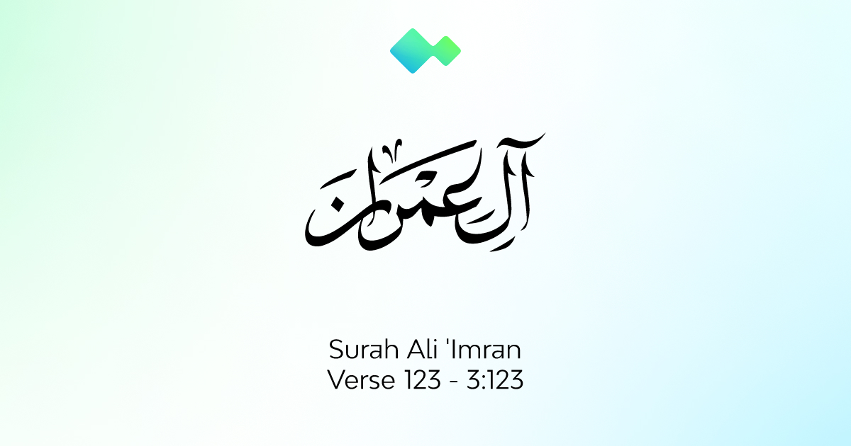 Surah Ali 'Imran - 3-123 – Tarteel AI Quran Memorization