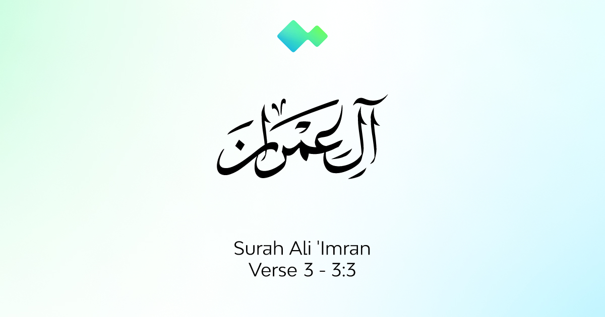 Surah Ali 'Imran - 3-3 – Tarteel AI Quran Memorization