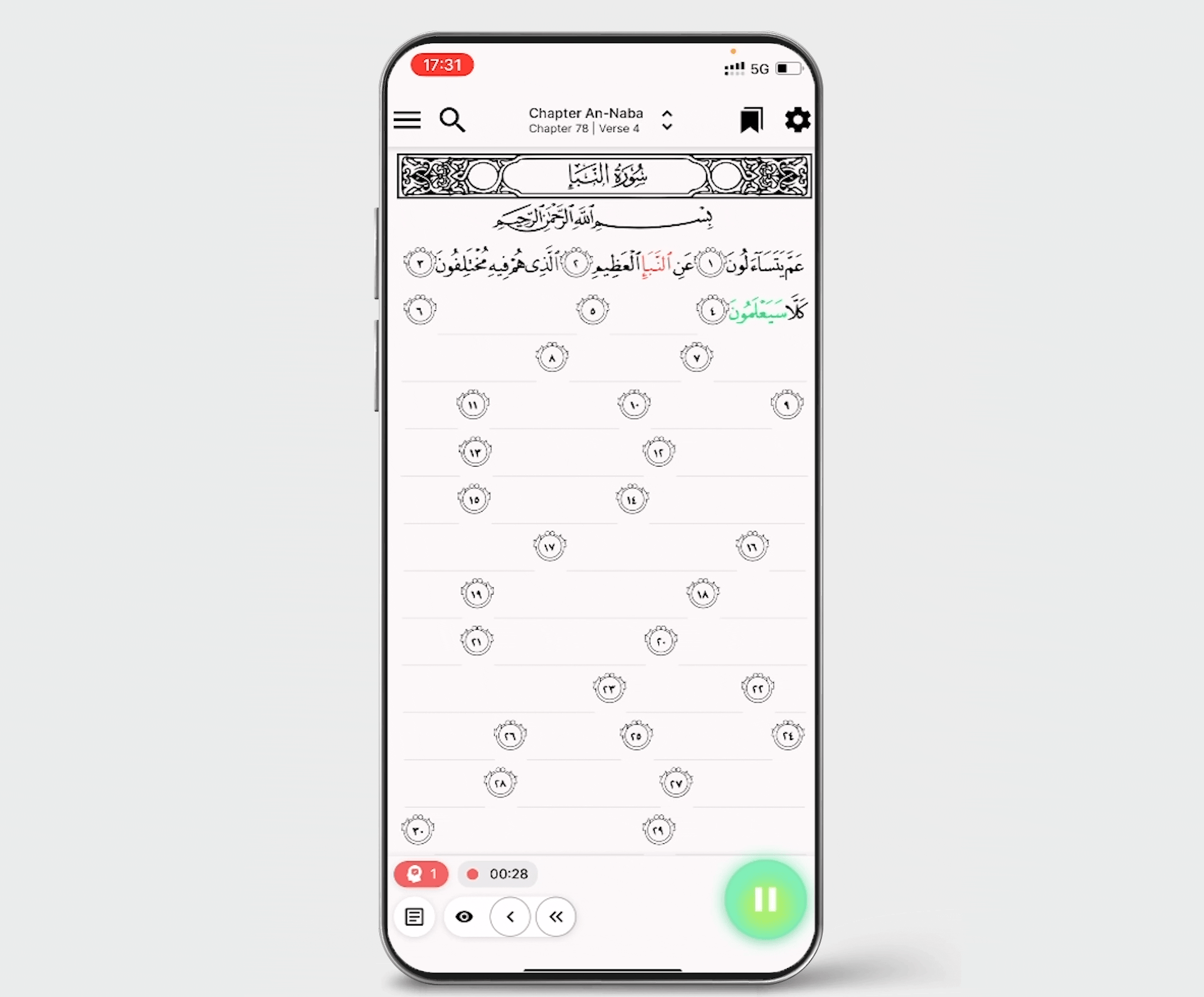 Boost Your Qur'an Memorization with AI. Here's How to Access Tarteel Premium for Free!
